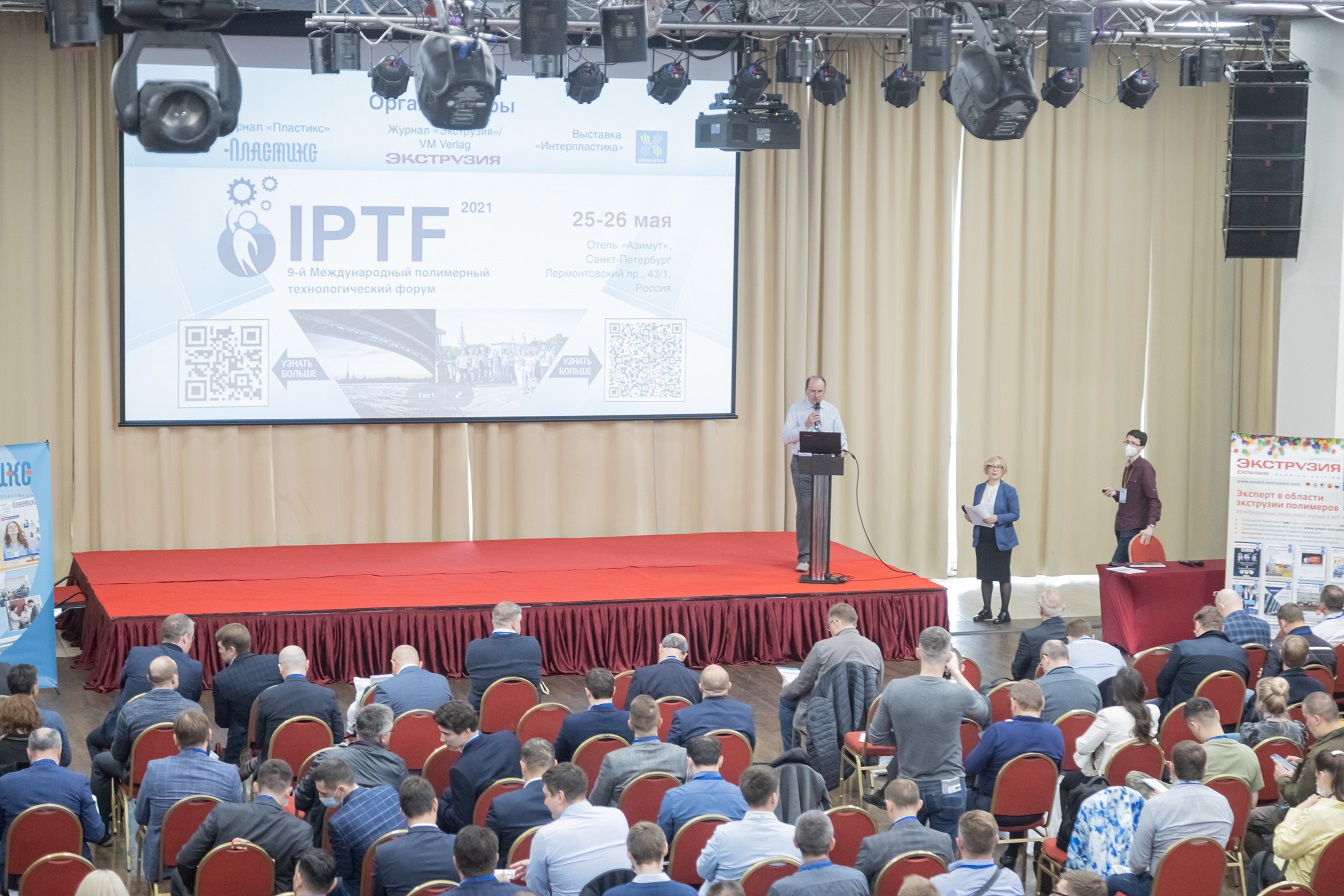 IPTF-2021 собрал более 300 участников – Портал Пластикс