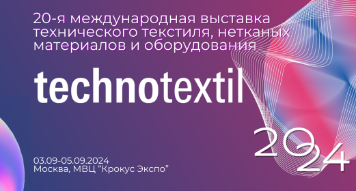 Открытие выставки Technotextil 2024 – Портал Пластикс